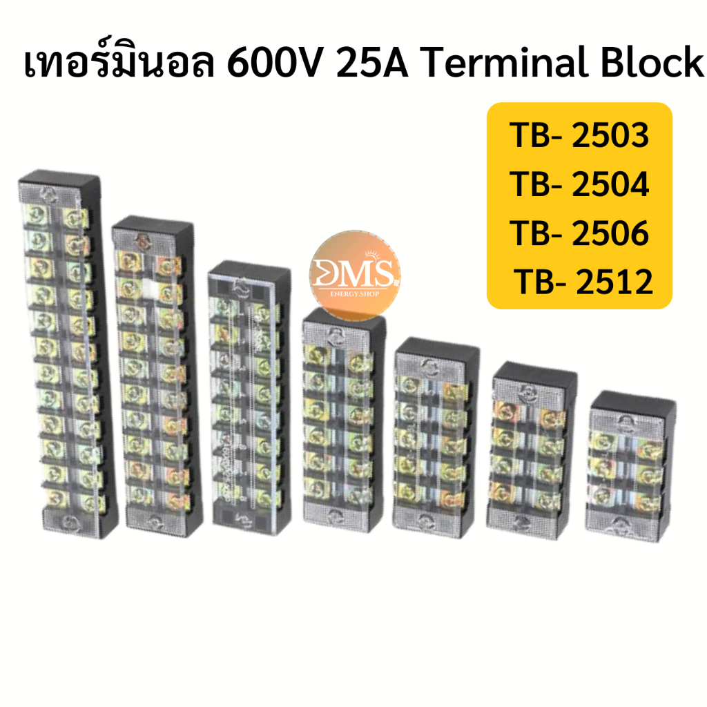 เทอร์มินอล 600V 25A Terminal Block เทอร์มินอล TB2503 TB2504 TB2506 ...