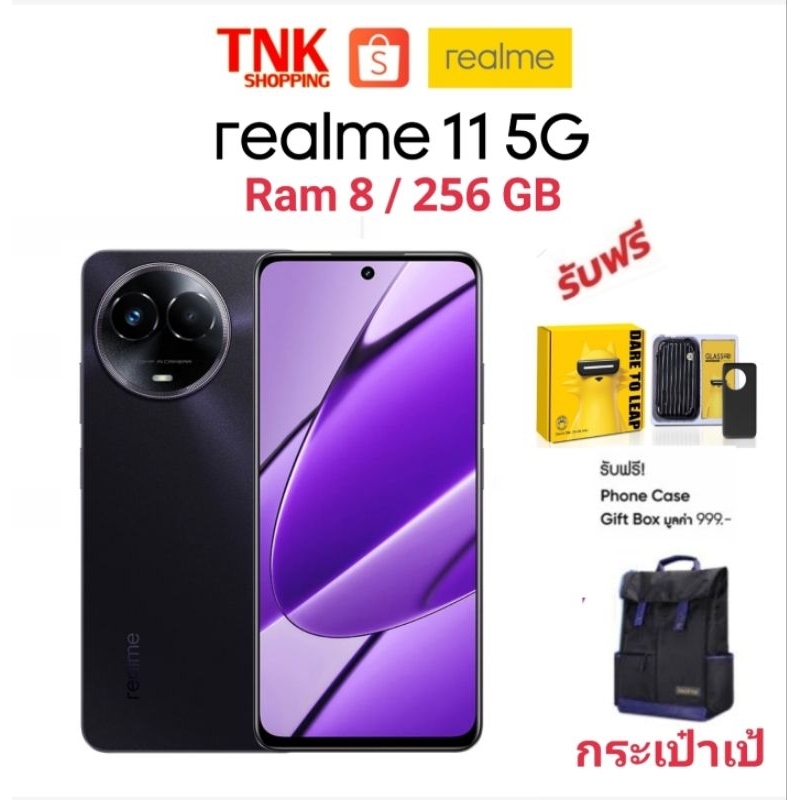 Realme 11x ,11 5G, 11Pro 5G (8+256GB) ประกันศูนย์ไทย | Shopee Thailand