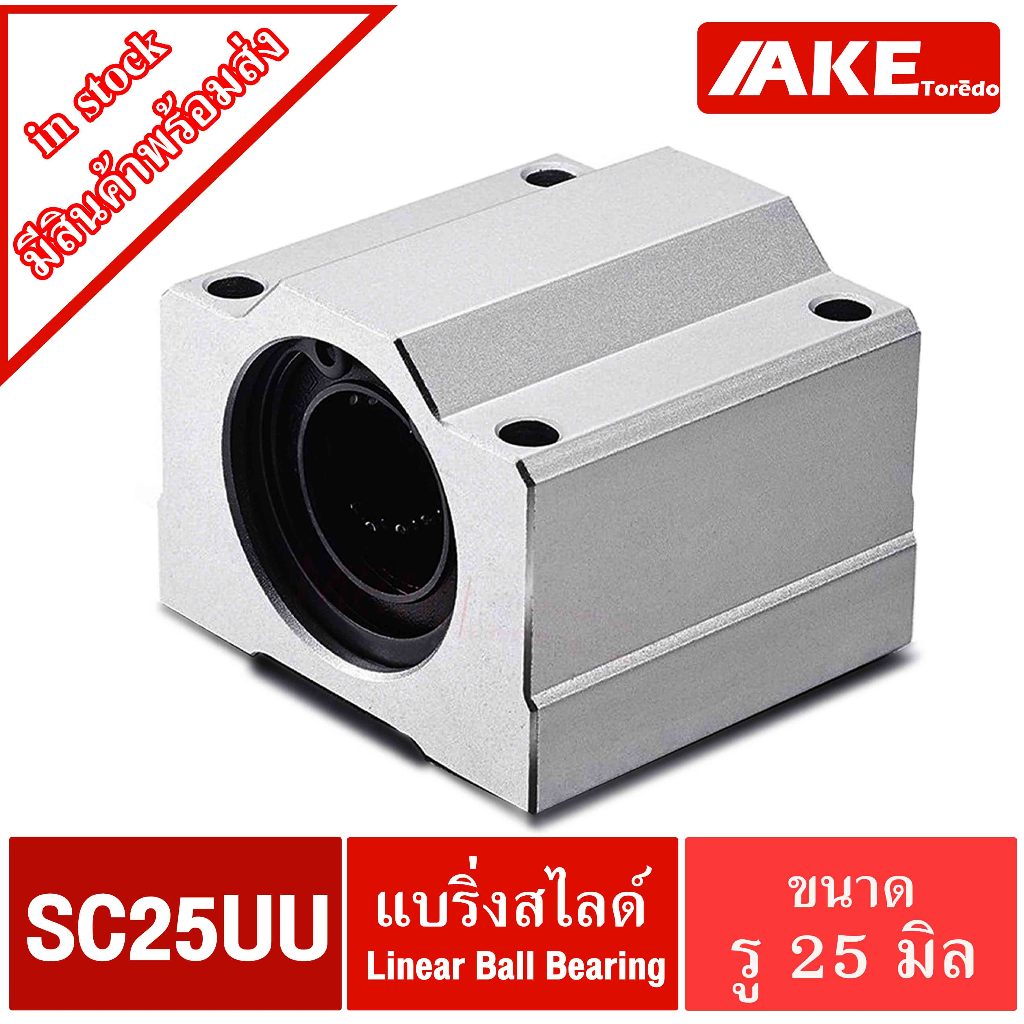 แบริ่งสไลด์ บล็อกสไลด์ SC SC25UU SC30UU SC35UU SC40UU Linear Slides ...