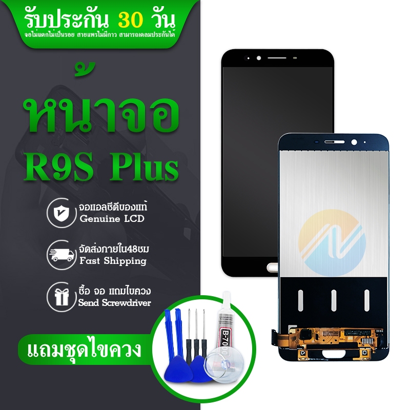 LCD Display Touch Digitizer หน้าจอ For R9s Plus งานแท้ LCD R9SPLUS หน้า ...