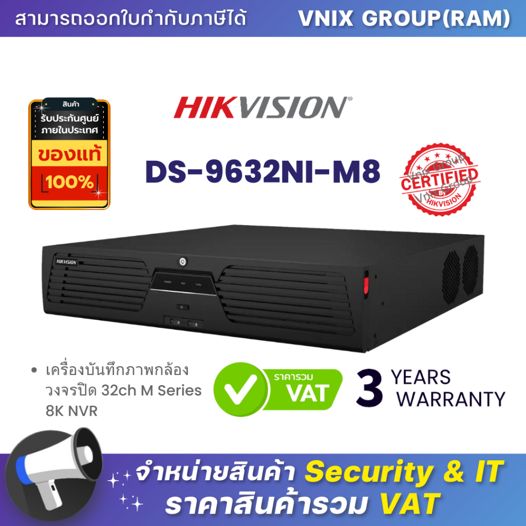 DS-9632NI-M8 Hikvision เครื่องบันทึกภาพกล้องวงจรปิด 32ch M Series 8K NVR By Vnix Group | Shopee ...