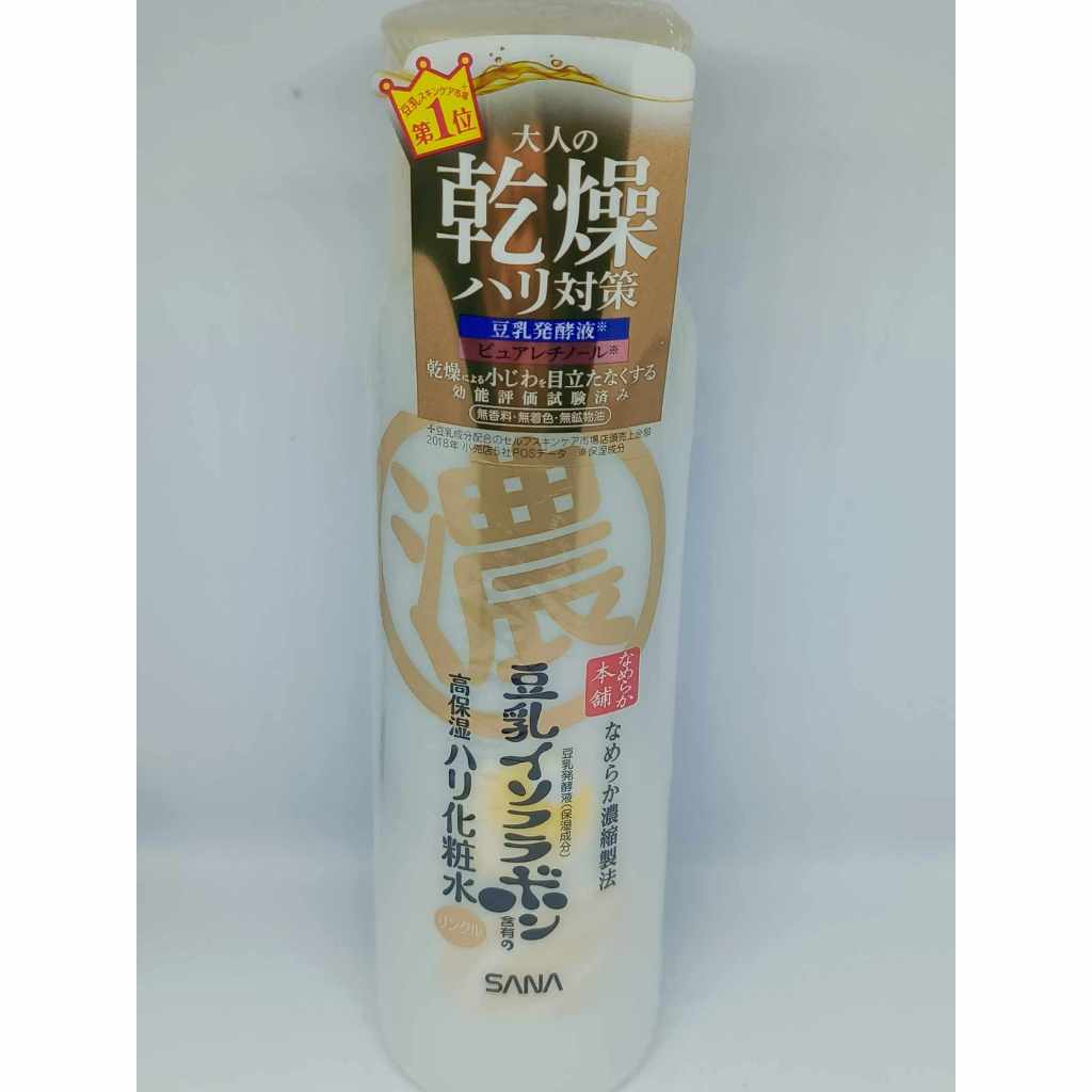 โลชั่นน้ำตบบำรุงผิวหน้า SANA Nameraka Honpo Wrinkle Lotion 200ml | Shopee Thailand