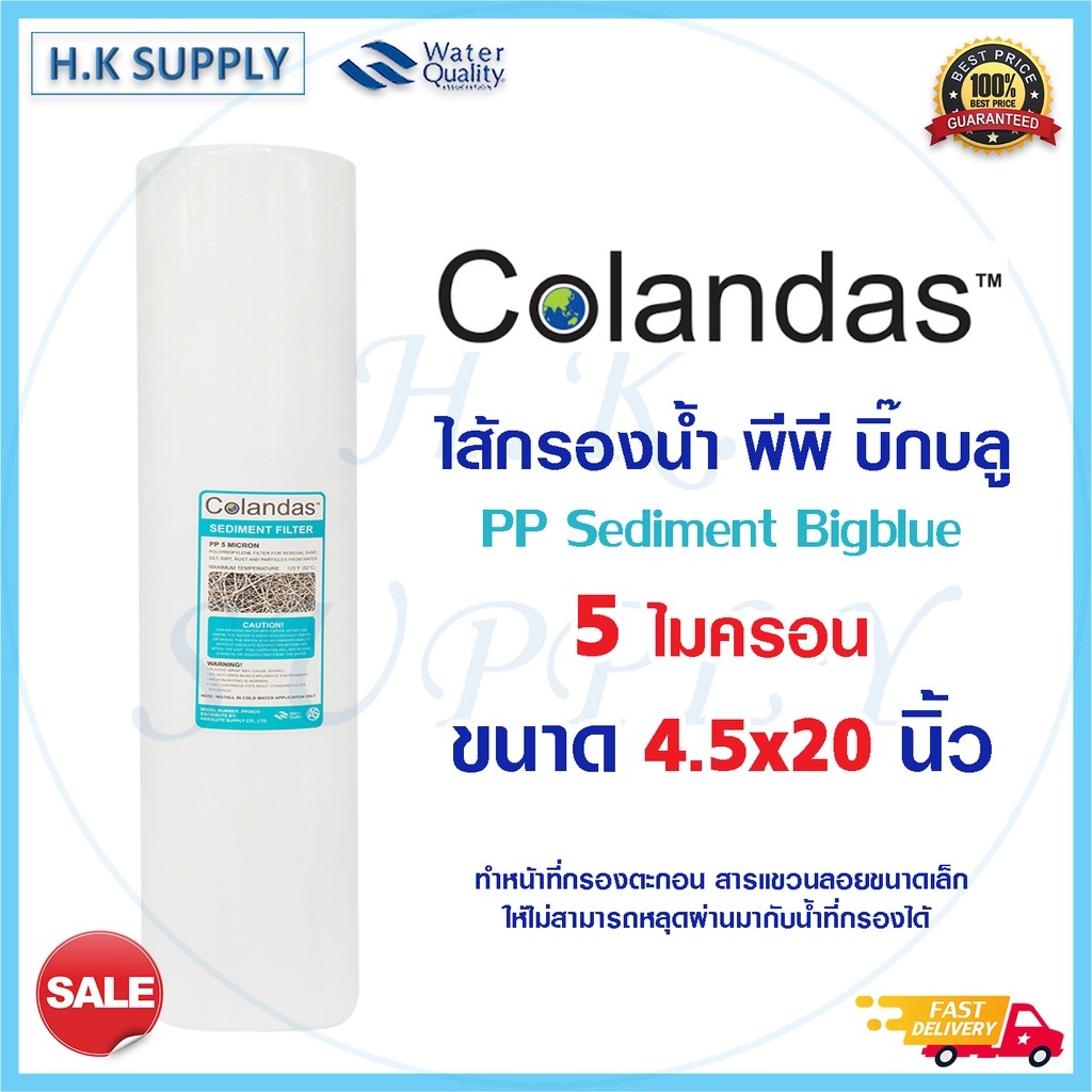 ไส้กรองน้ำ PP บิ๊กบลู 20 นิ้ว Lambda TEMA BigBlue ไส้กรองน้ำใช้ กรองกระดาษ ประปา บาดาล Sediment ...
