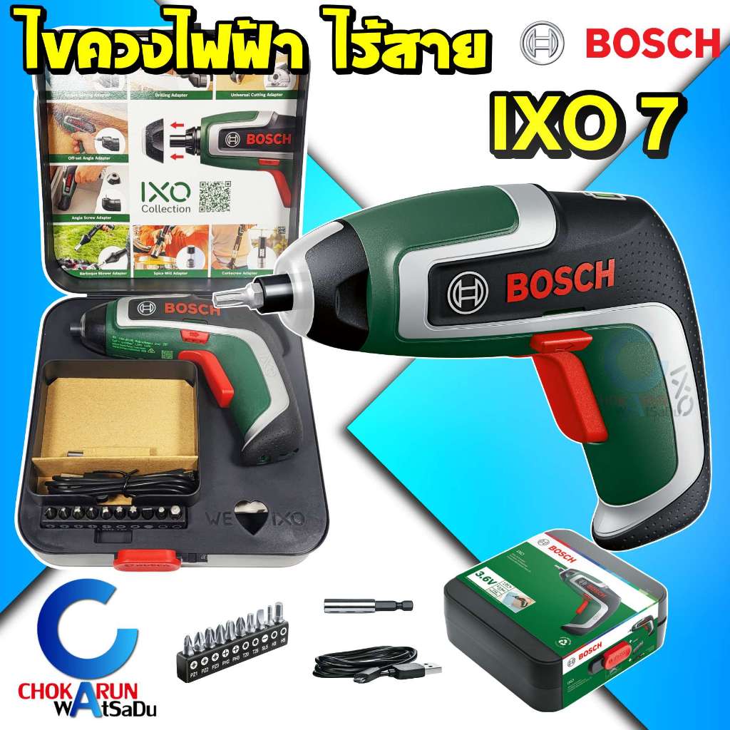 Bosch ไขควงไร้สาย 3.6V IXO7 รุ่นใหม่ล่าสุด ไขควงแบต งานขันสกรู | Shopee ...
