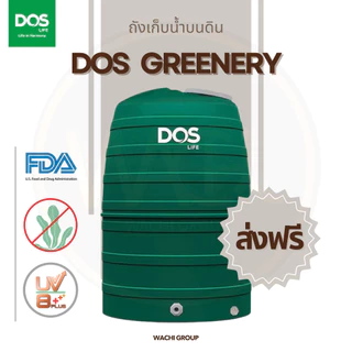 dos ถังเก็บน้ำ 1000 ลิตร ราคาถูก สั่งเลยบน Shopee