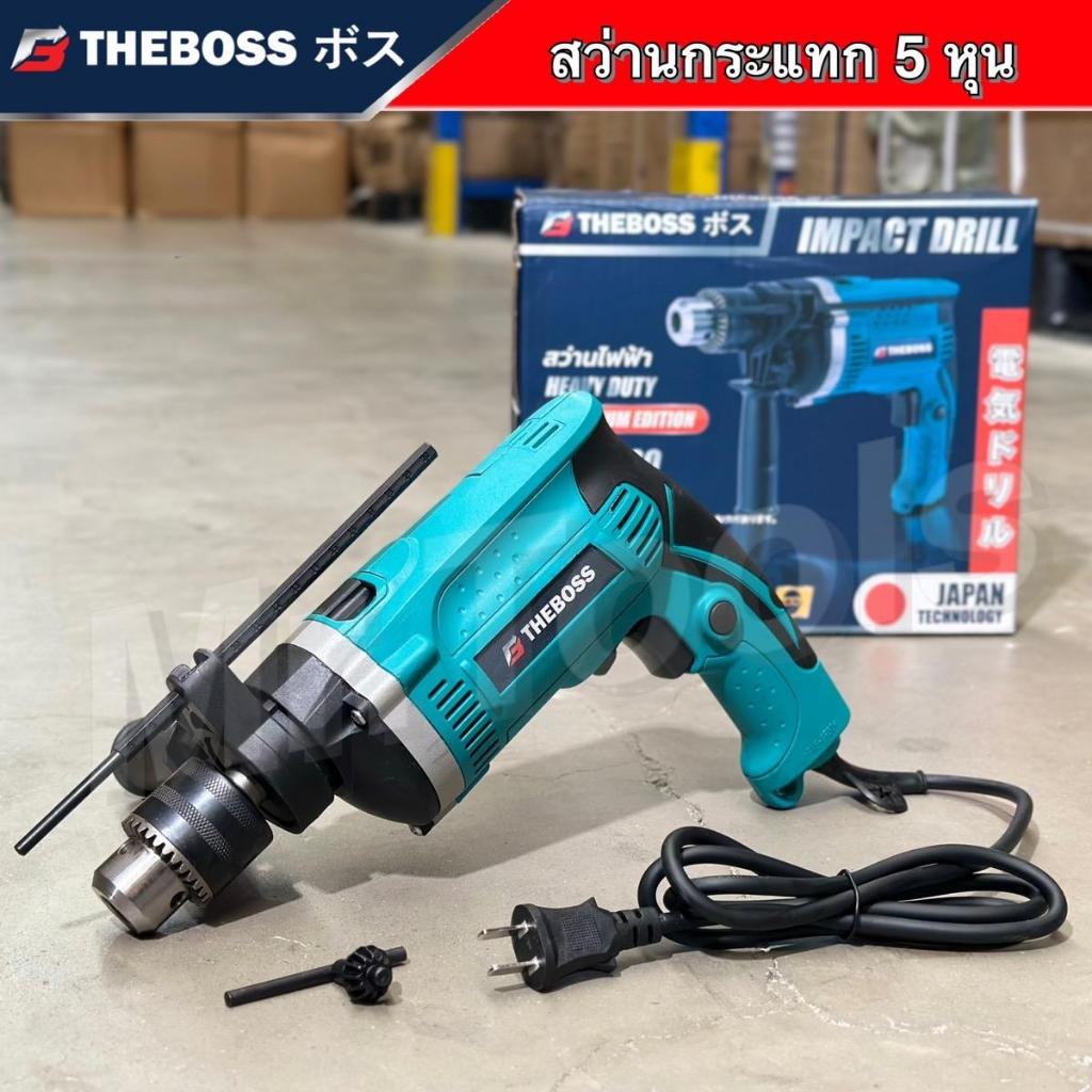 Theboss สว่าน5หุนกระแทก สว่านไฟฟ้า 16mm. รุ่น HP1630 ทองแดงแท้ 100% | Shopee Thailand