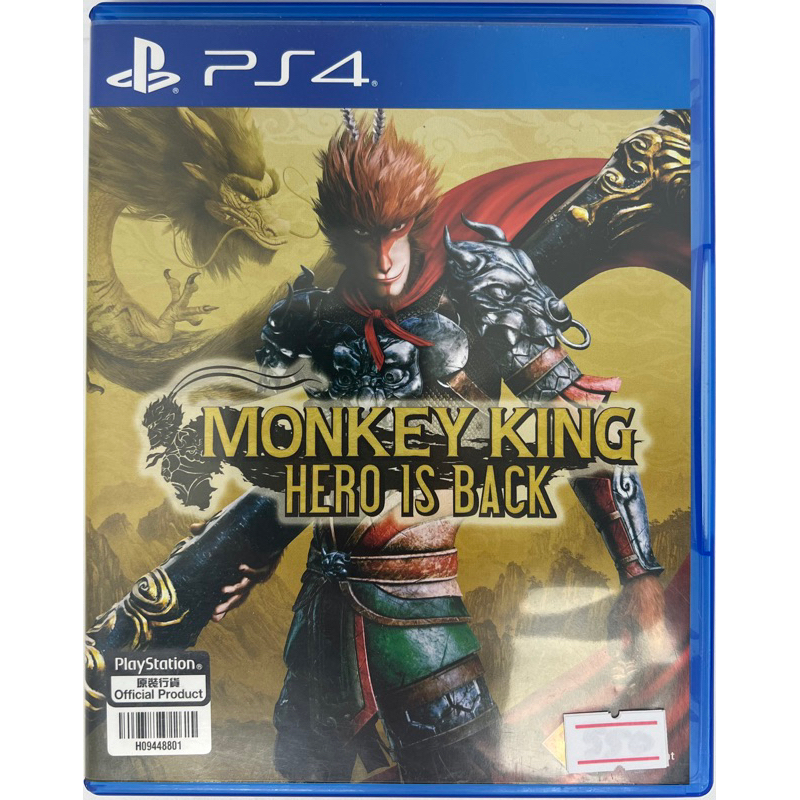 [Ps4][มือ2] เกม Monkey king hero is back | Shopee Thailand