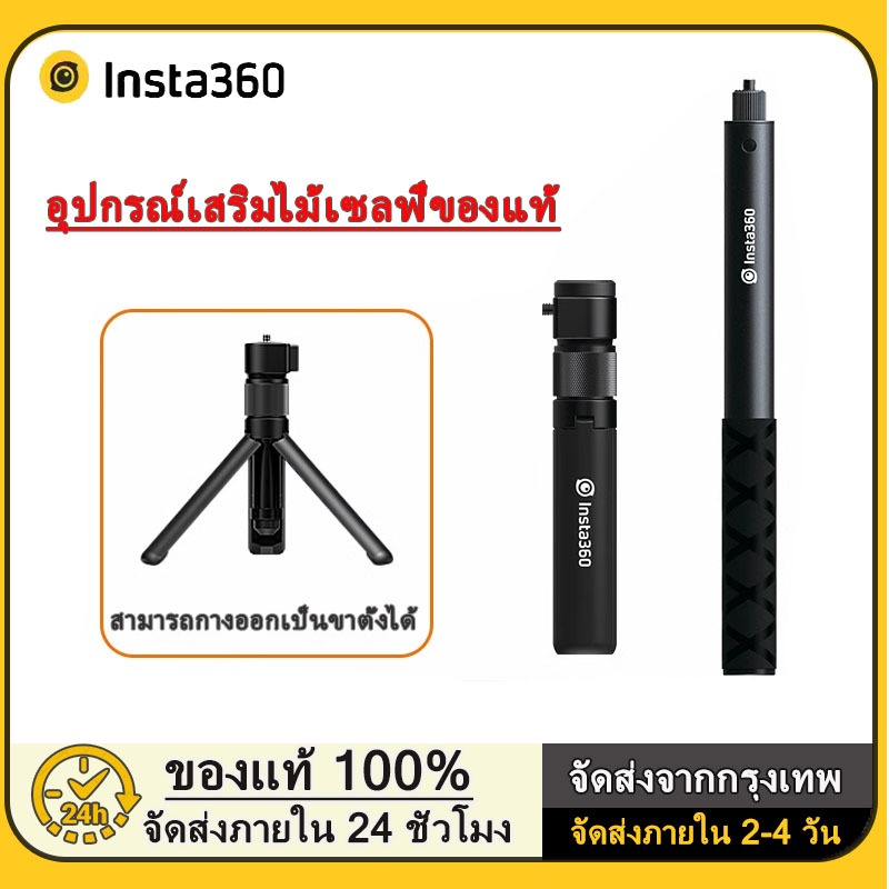 【DAJI】insta360 Bullet Time Bundle Tripod Handle + Invisible Selfie ...
