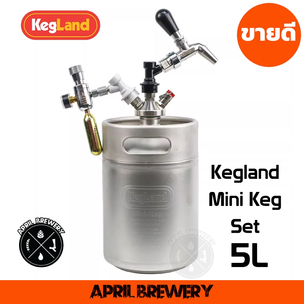Kegland Mini Keg Full Set [ Beer Keg ] ถังเบียร์ สแตนเลส 304 ขนาดเล็ก 2 ลิตร / 5 ลิตร / 8 ลิตร ...