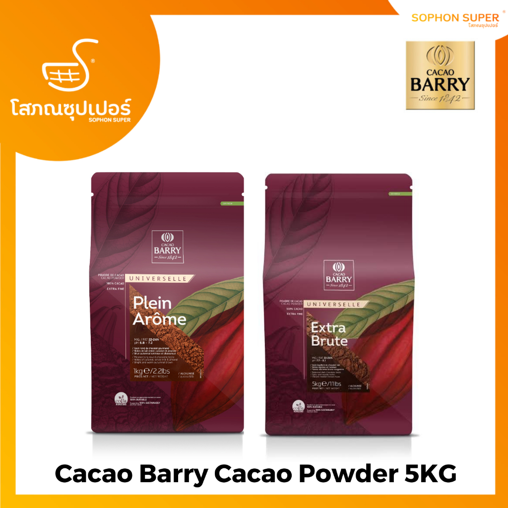 Barry Cocoa ผงโกโก้ Powder Plein Arome & Extra brute ขนาด 5kg | Shopee ...