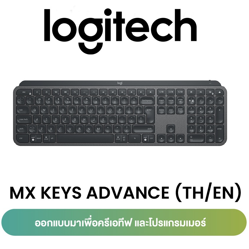 ⚡️คีย์บอร์ดไร้สาย⚡️ Logitech MX Keys S Advanced Illuminated Wireless ...