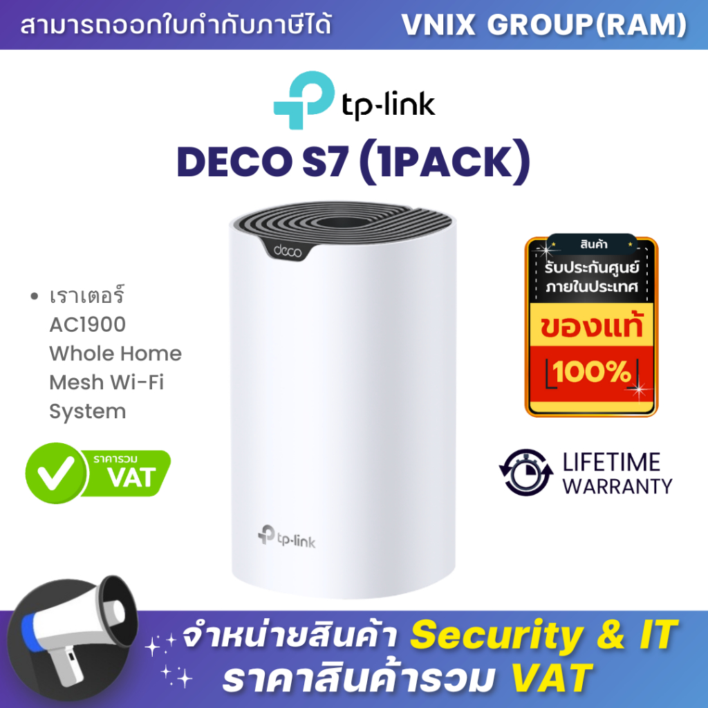 DECO S7 (1PACK) TPLINK เราเตอร์ AC1900 Whole Home Mesh Wi-Fi System By ...