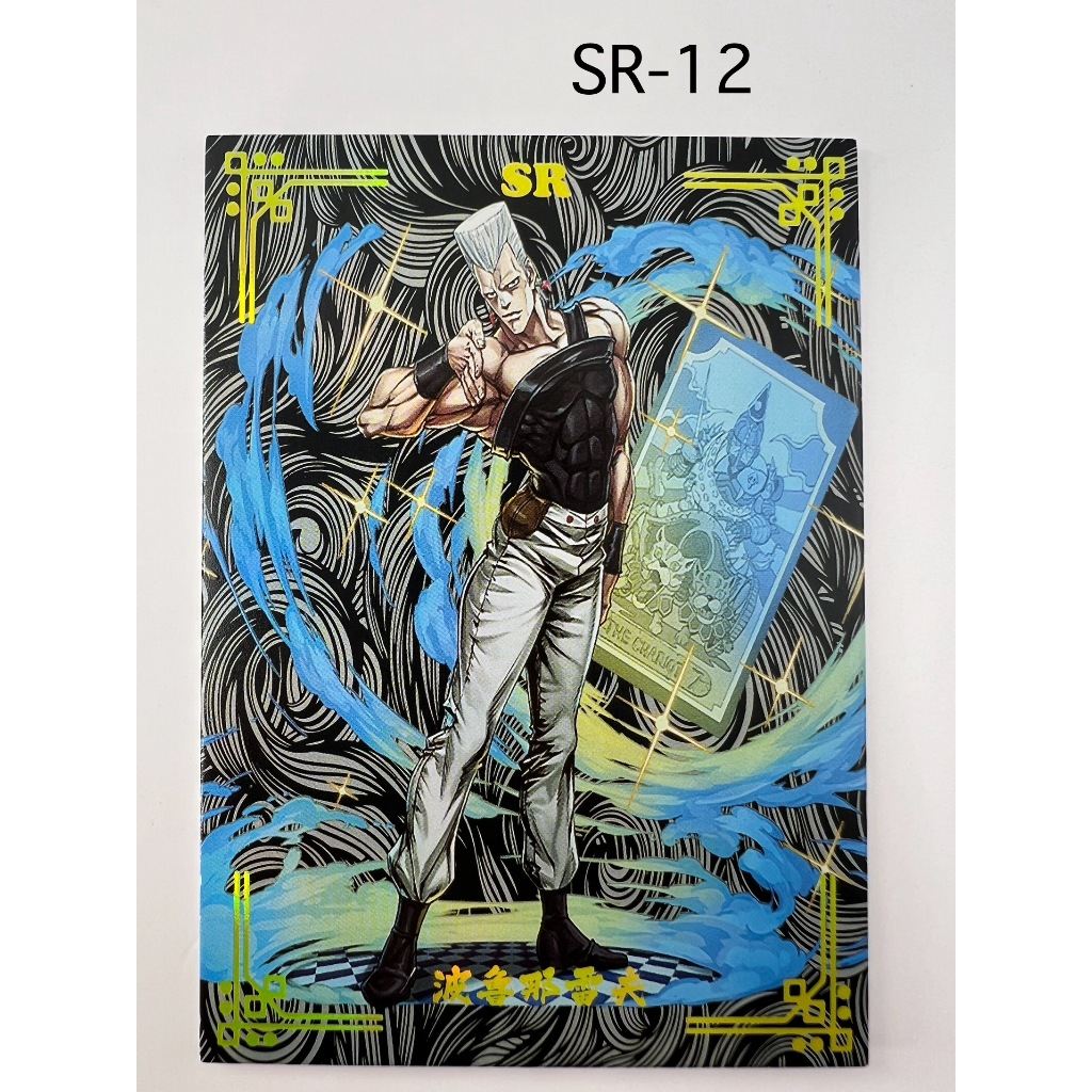 การ์ดโจโจ้ สะสม Jojo [SR] อนิเมะ | Shopee Thailand