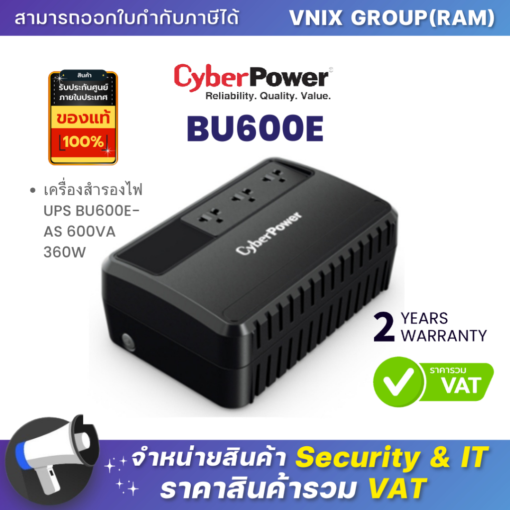 เครื่องสำรองไฟ Cyberpower UPS BU600E-AS 600VA 360W รับประกัน Onsite ...