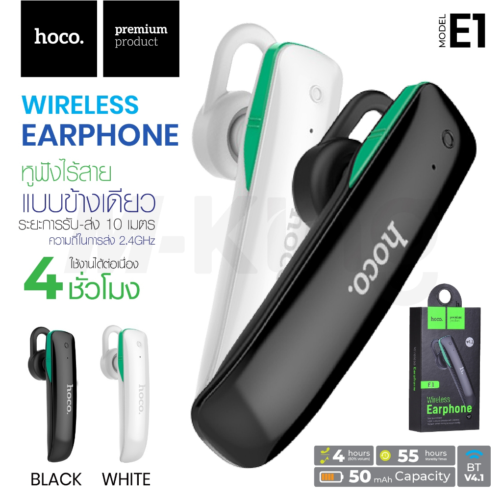 Hoco E1 หูฟังบลูทูธ เสียงดีเบสแน่น Bluetooth Wireless Headset With Mic ...