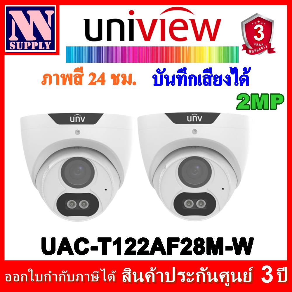 Uniview Color Hunter รุ่นUAC-T112-AF28-W /T122-AF28M-W 2MP ภาพสี 24 ชม.บันทึกเสียงได้ 2 ตัว(มี ...