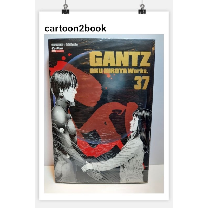 Gantz เล่ม 1-37 จบ (หนังสือการ์ตูน) | Shopee Thailand