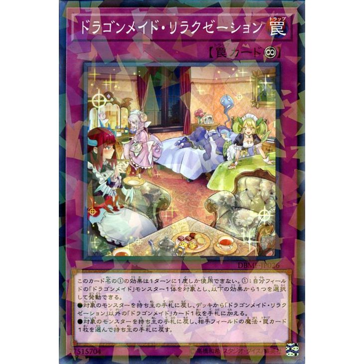 [Yugioh]การ์ดยูกิ ลิขสิทธิ์แท้ ภาษาญี่ปุ่น แยกใบ[DBMF] ระดับ NormalParallel สภาพ 100เปอร์เซ็นต์ ...