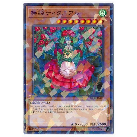 [Yugioh]การ์ดยูกิ ลิขสิทธิ์แท้ ภาษาญี่ปุ่น แยกใบ[DBSS] ระดับ NormalParallel | Shopee Thailand