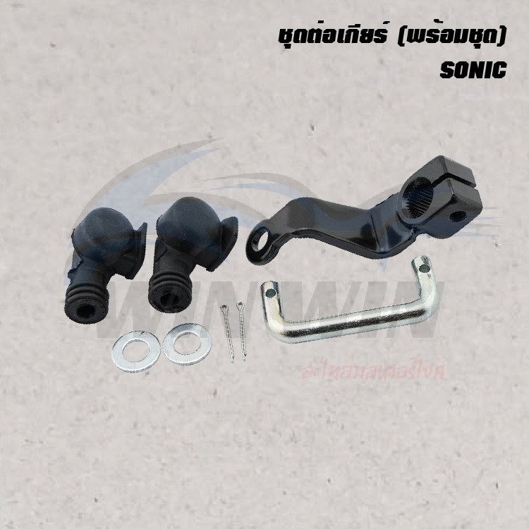 ชุดต่อเกียร์ (พร้อมชุด) NOVA-DASH / TUXEDO,NEON / SERPICO / NSR-RR / RXZ / AKIRA / RGV-SS ...