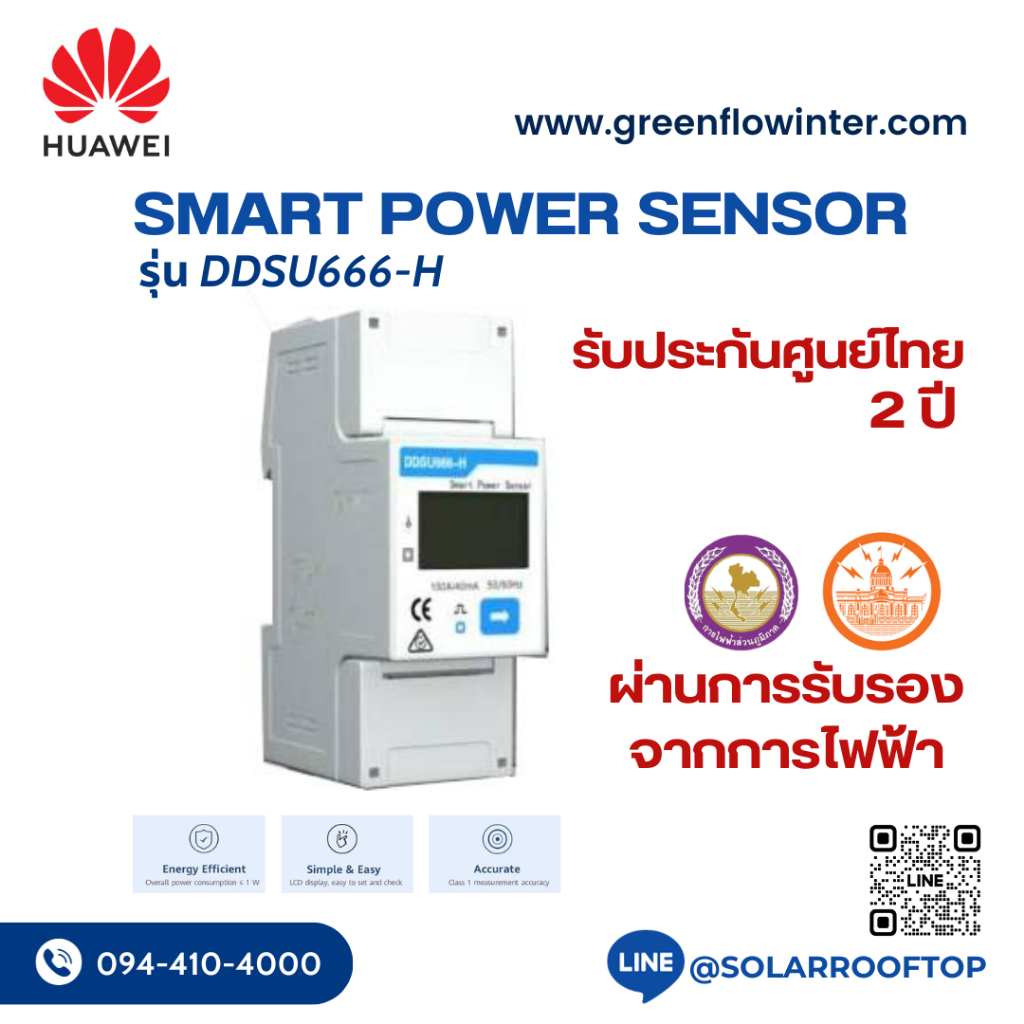 Smart Power Sensor รุ่น DDSU666-H | Shopee Thailand