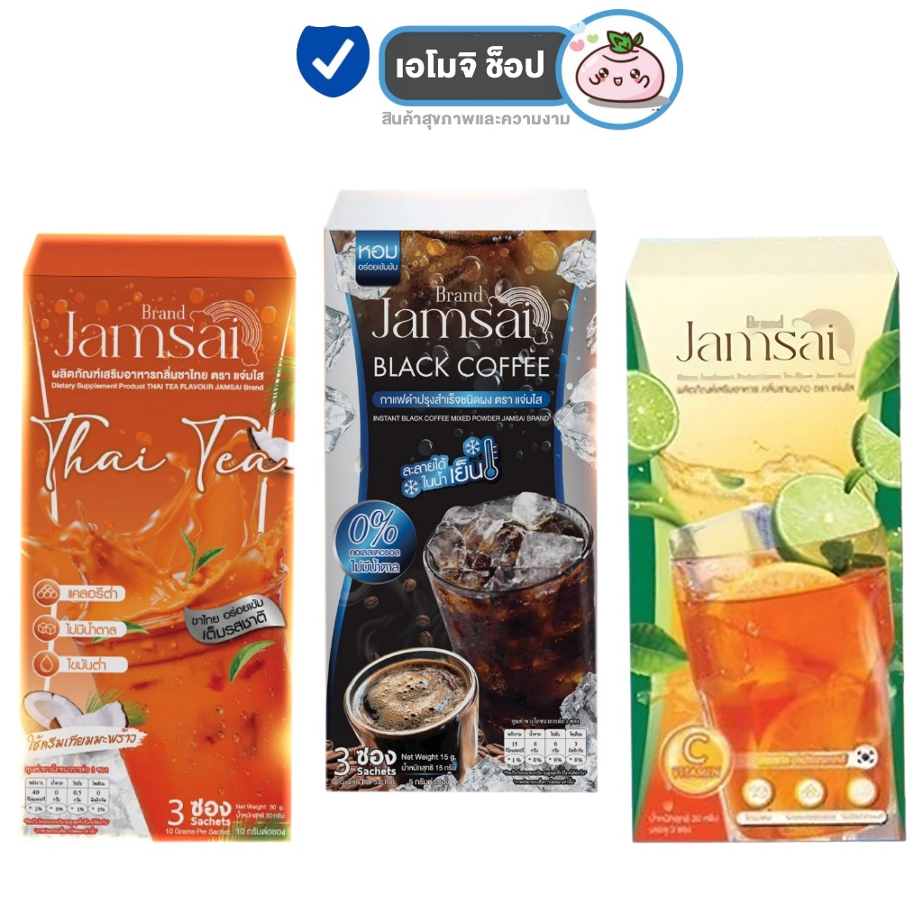Jamsai แจ่มใส ชาไทย / แบล็ค คอฟฟี่ กาแฟดำ / ชามะนาว [3 ซอง] [1 กล่อง] น้ำชงสำเร็จรูป กาแฟแจ่มใส ...