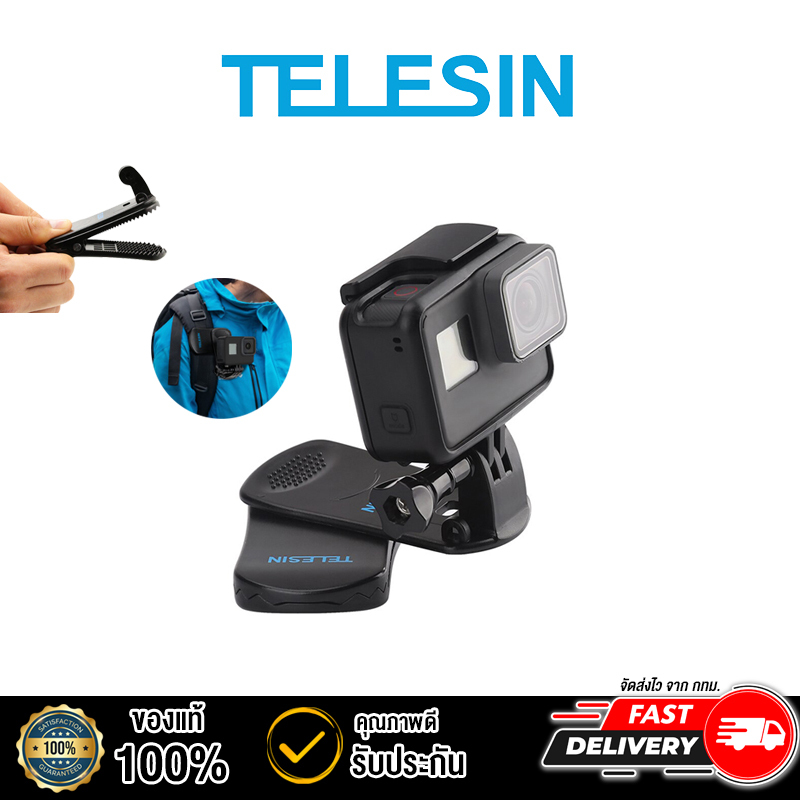 TELESIN Backpack Clip Mount 360 Degree ตัวหนีบกระเป๋า สำหรับกล้อง Gopro ...