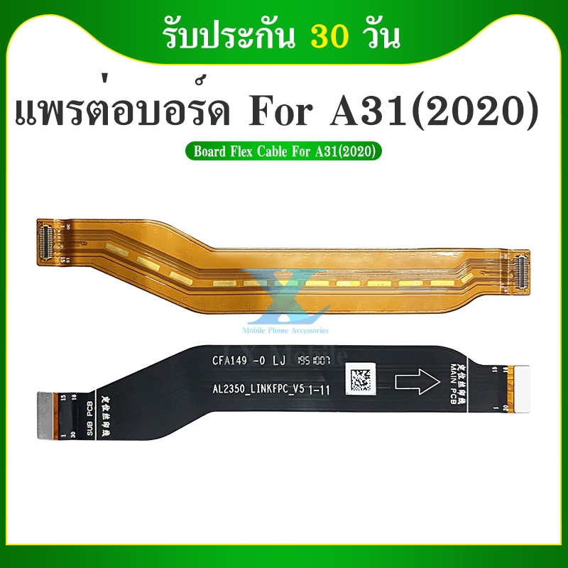 สายแพรต่อตูดชาร์จ OPPO A31 2020 แพรต่อบอร์ด Motherboard Flex Cable for ...