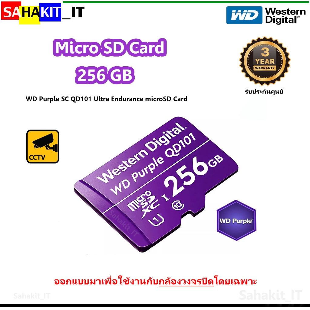 Micro SD Card เมมโมรี่การ์ด สำหรับกล้องวงจรปิด 256GB Western Digital WD ...