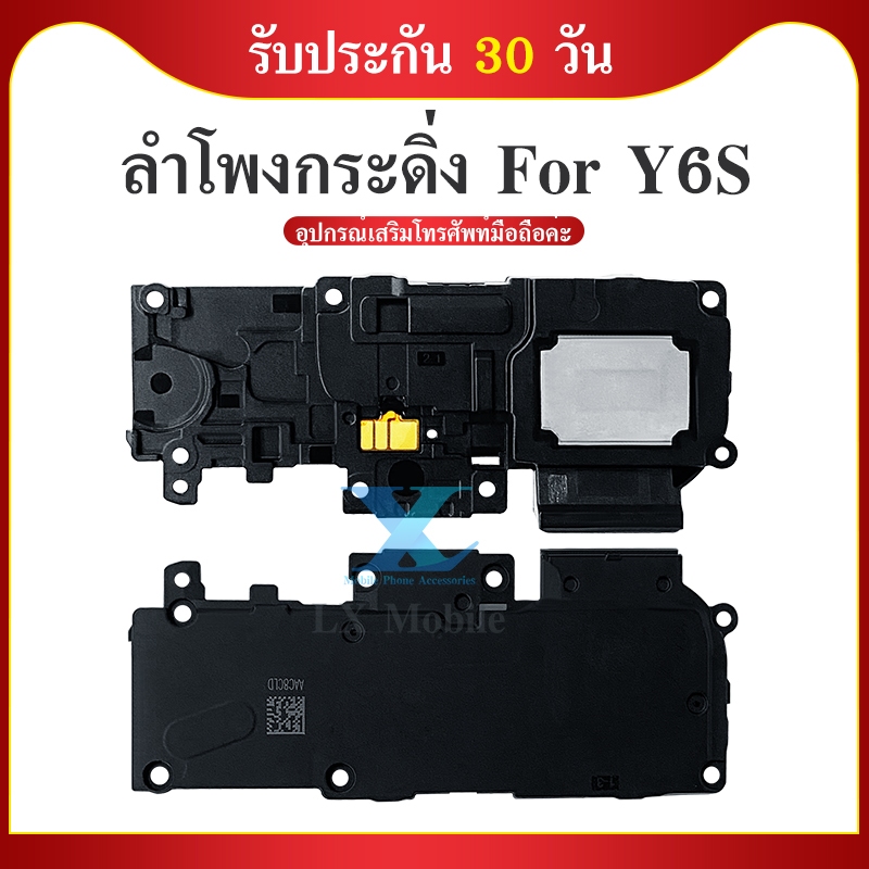 ลำโพงกระดิ่ง Huawei Y6 2019 Y6s Speaker Ringer Buzzer for Huawei Y6 ...