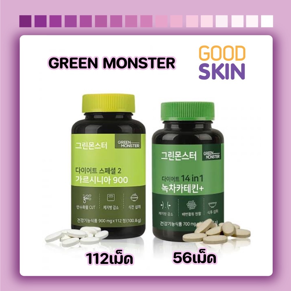 💜 พร้อมส่ง l แท้💯 💜GREEN MONSTER DIET วิตามินตัวช่วยดูแลหุ่นที่ซันนี่เก ...