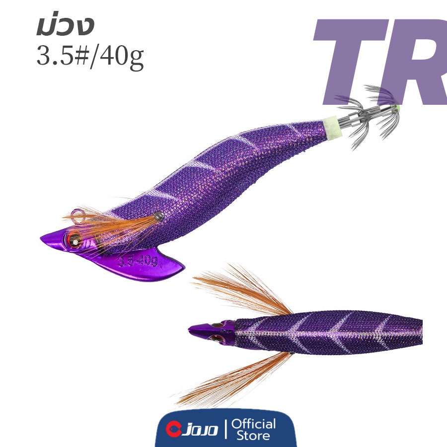 New เหยื่อ ทิปรัน ตกหมึกน้ำลึก Tip Run Eging ตกหมึก 40.g มี 5 สี เหยื่อปลอม ทิป รัน โยกุ้ง โยตก ...
