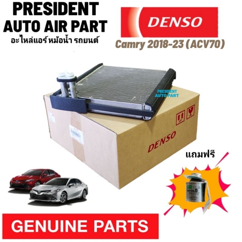 คอยล์เย็น ตู้แอร์ Toyota Camry 2018-2023 ACV70 แท้ Denso โตโยต้า แคมรี่ ...
