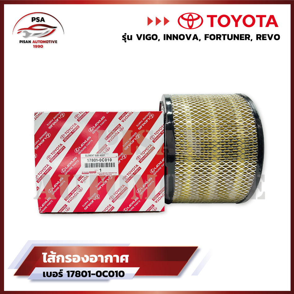[มาใหม่ไฟแรง🔥] TOYOTA ไส้กรองอากาศ โตโยต้า Vigo Fortuner Innova วีโก้ ...