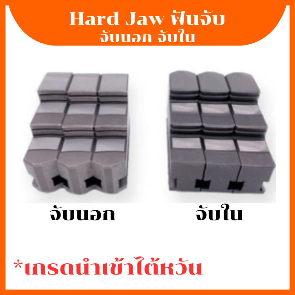 ฟันจับ Hard Jaw แบบจับนอก/จับใน ขนาด 3/4/5/6/8/10 นิ้ว | Shopee Thailand