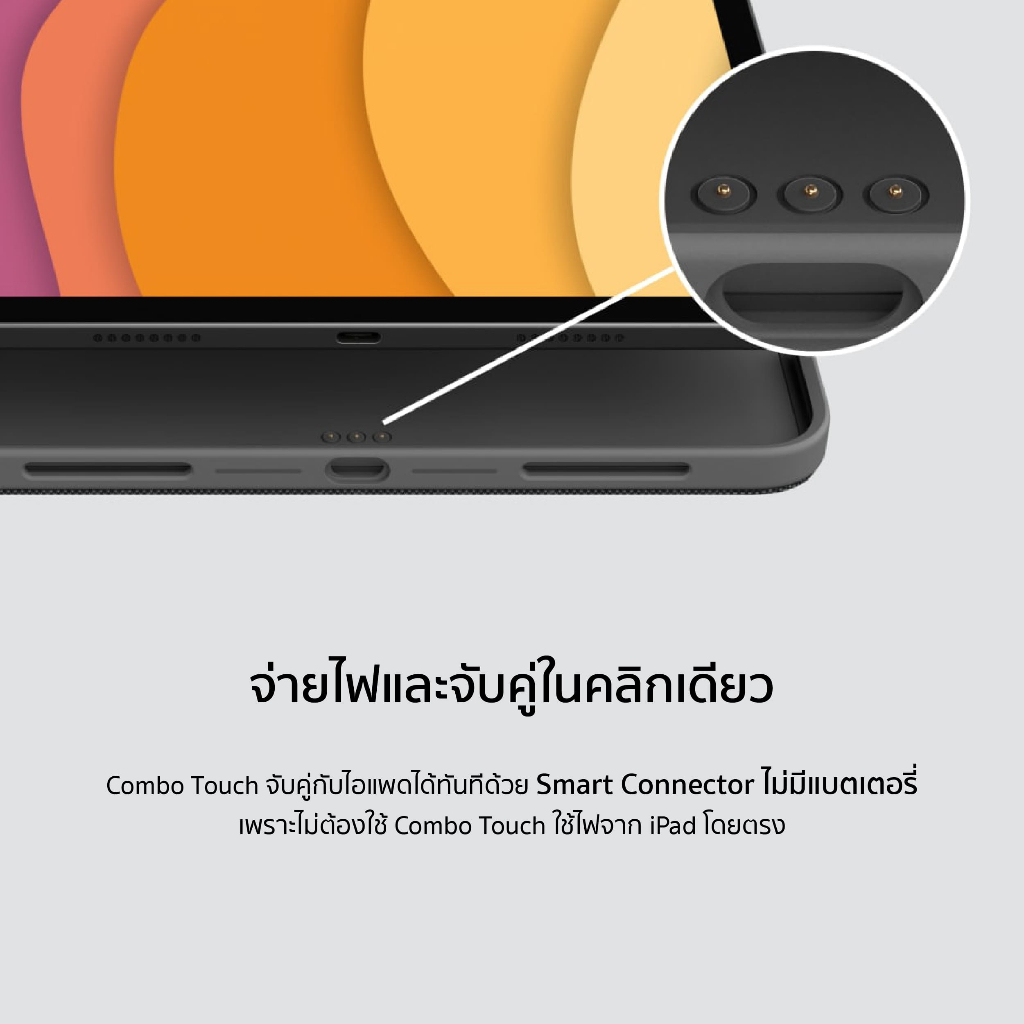 Logitech Combo Touch for iPad (TH) เคสคีย์บอร์ดแบ็คไลท์พร้อมแทร็กแพด (รับประกันสินค้า 1 ปี ...