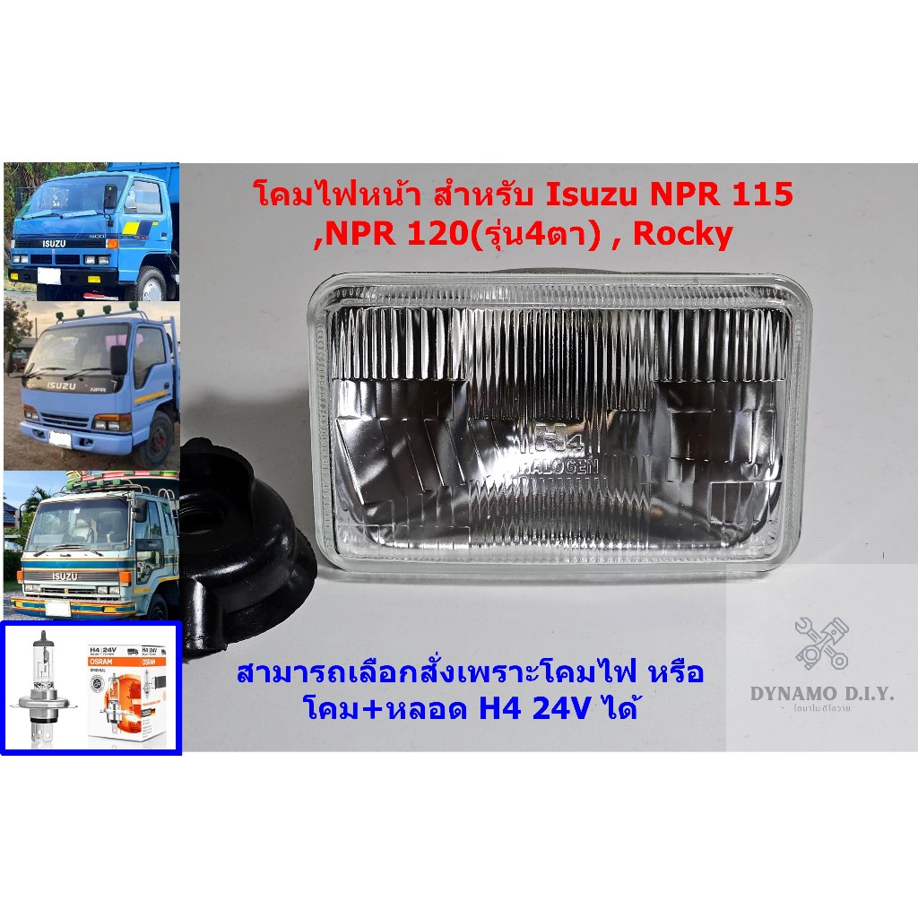 ไฟหน้า โคมไฟหน้า สำหรับรถ Isuzu NPR 115 , NPR 120 (รุ่นไฟ4ตา) , Rocky ...