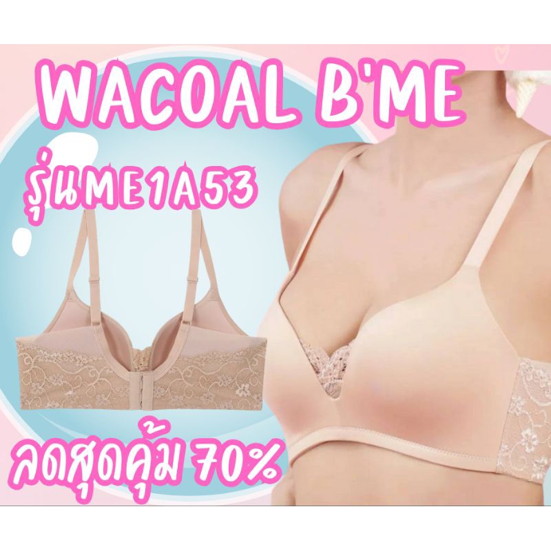 วาโก้ B'me By Wacoal เสื้อชั้นใน รุ่น ME1A53 สีดำ และสีนู้ด | Shopee Thailand