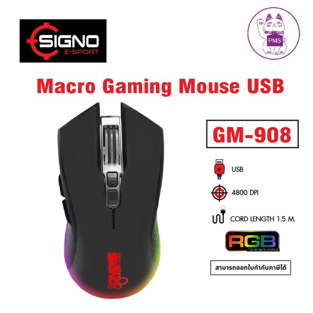 MOUSE SIGNO GM-908 COSTRA | Shopee Thailand