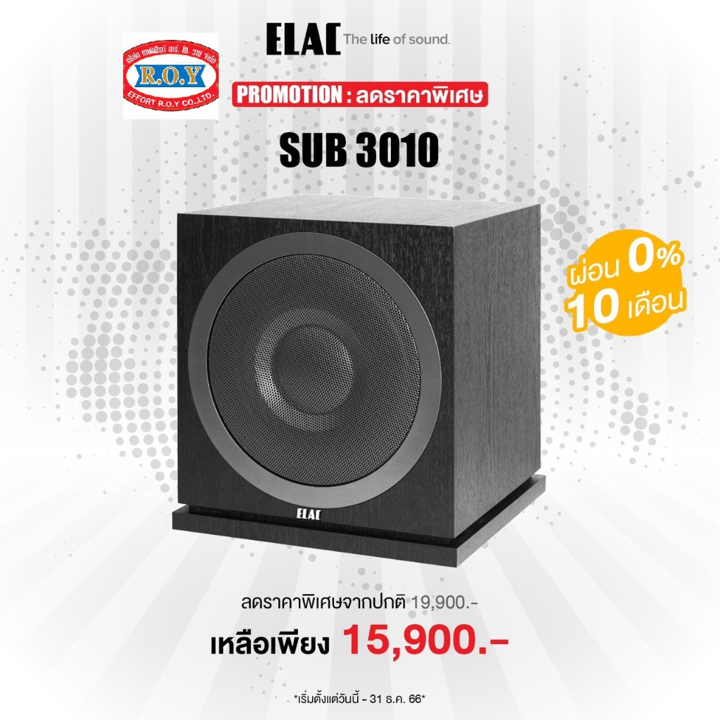 ELAC Debut SUB-3010 Subwoofer 10" 200w rms | Shopee Thailand