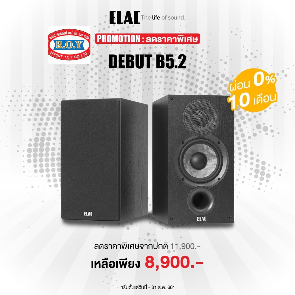 ELAC Debut B5.2 Bookshelf speaker | Shopee Thailand