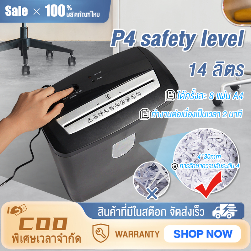 เครื่องทำลายเอกสาร 14L Paper Shredder 2 นาที หั่นครั้งละ 8 แผ่น P4 ...