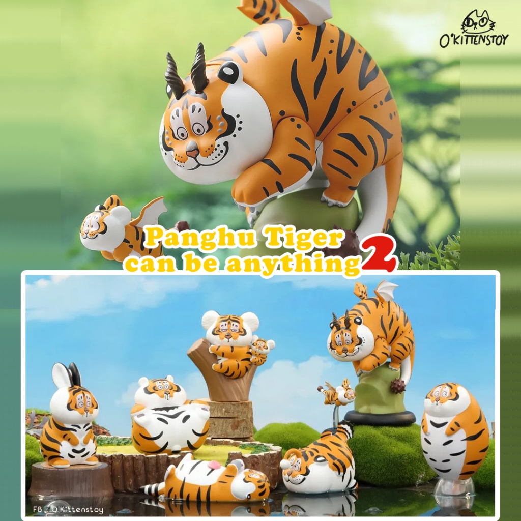 [แบบยกบล็อก] โมเดล Panghu Tiger can be anything Series 2 **พร้อมส่ง** | Shopee Thailand