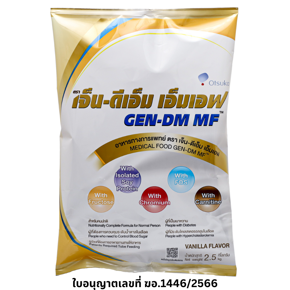 GEN-DM 2.5kg. เจ็น-ดีเอ็ม อาหารทางการแพทย์ หมดอายุ 2025 | Shopee Thailand