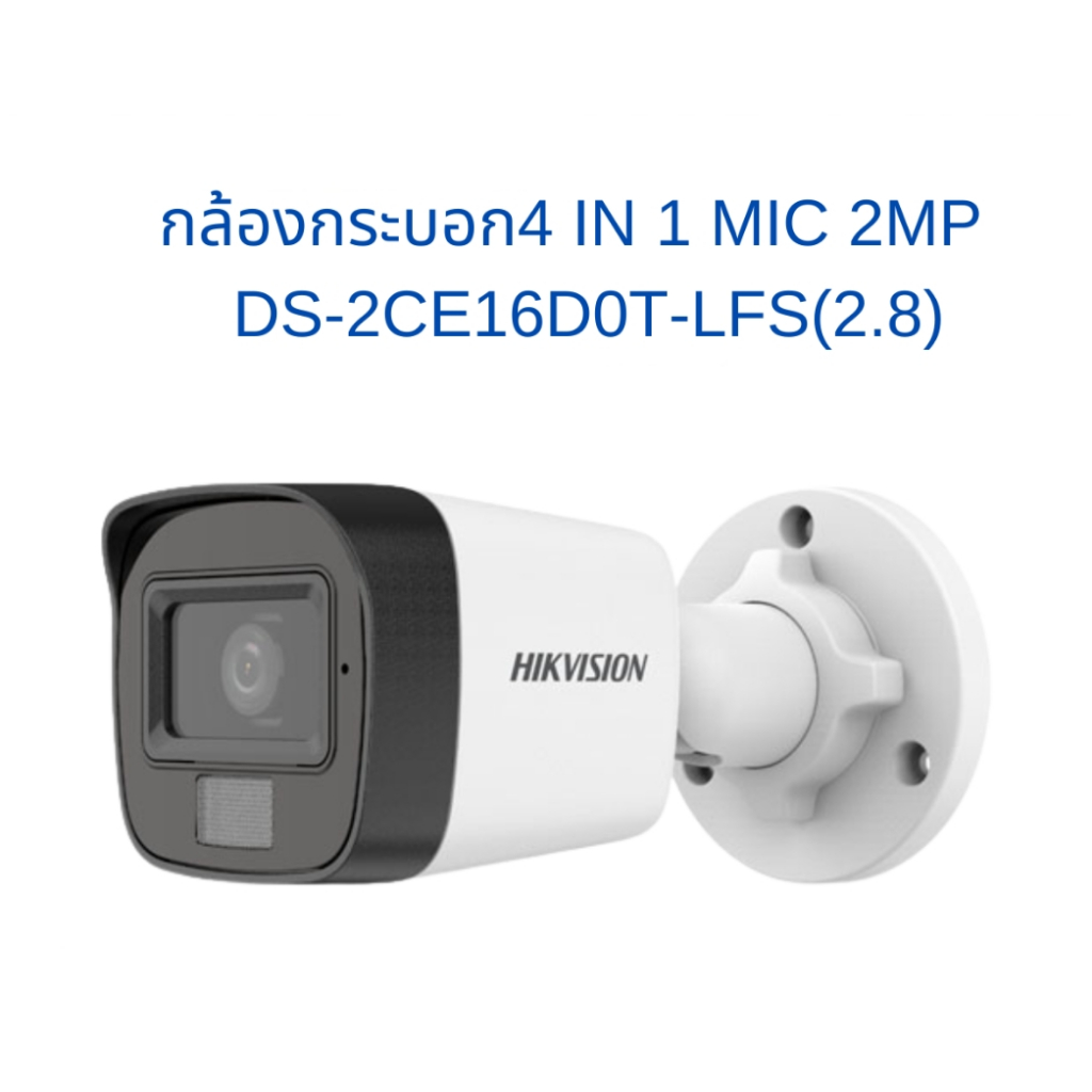 DS-2CE16D0T-LFS (2.8mm) Hikvision กล้องวงจรปิด 2 MP Dual Light Audio Fixed Mini Bullet Camera ...