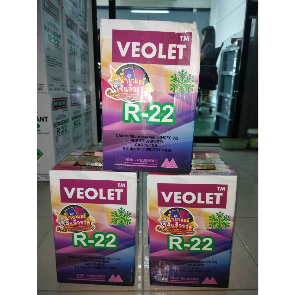 น้ำยาแอร์ R-22 ยี่ห้อ Veolet ขนาด 3 kg. (ราคา**ถัง) | Shopee Thailand