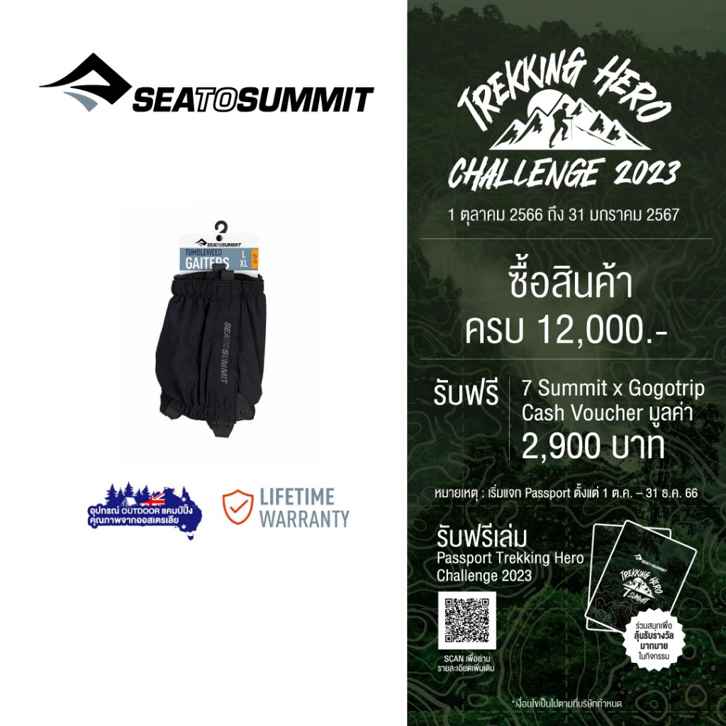 Sea to Summit TUMBLEWEED ANKLE GAITERS L/XL ผ้าคลุมหน้าแข้งสำหรับเดินป่า | Shopee Thailand