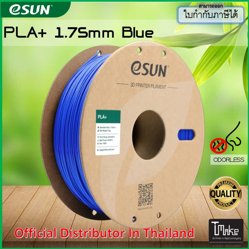 eSUN PLA+ / PLA 3D Filament for 3D Printer | Shopee Thailand