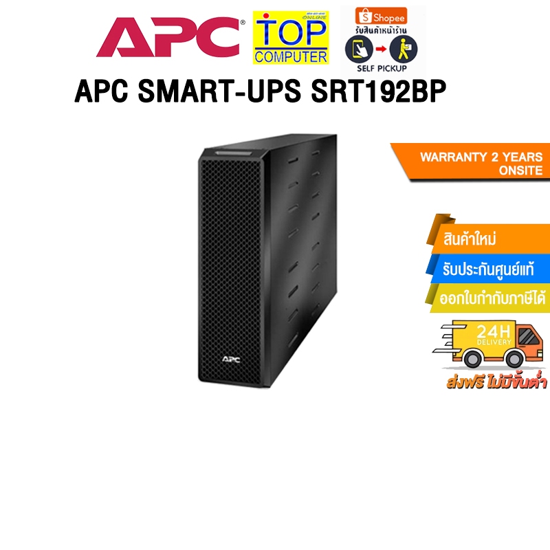 APC Smart-UPS SRT192BP/2 YEARS ONSITE | Shopee Thailand