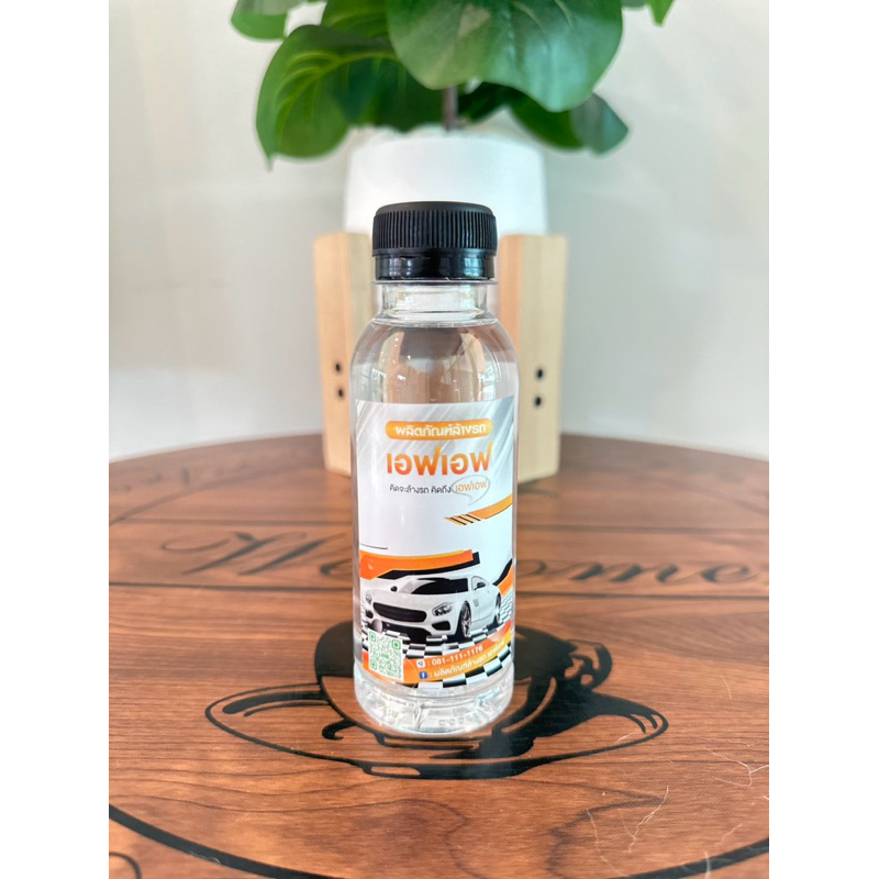 น้ำยาเคลือบยางดำ สูตร ซิลิโคนออยแท้ เข้มข้น 100 % ขนาด 190ml | Shopee Thailand